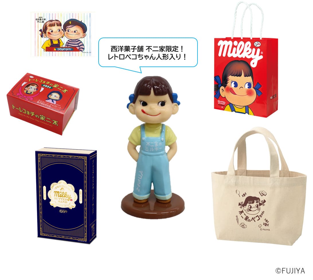 お楽しみ袋やレトロなペコちゃんバッグ配布も!「西洋菓子舗 不二家」5周年祭が気になる♪（写真 3/11） - mimot.(ミモット)