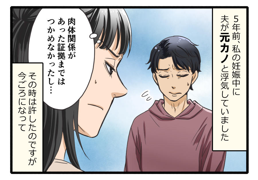 【実録】夫・妻の不倫から再構築…経験してわかった“注意点” 8「成功したと思っても」(1 2) ハピママ