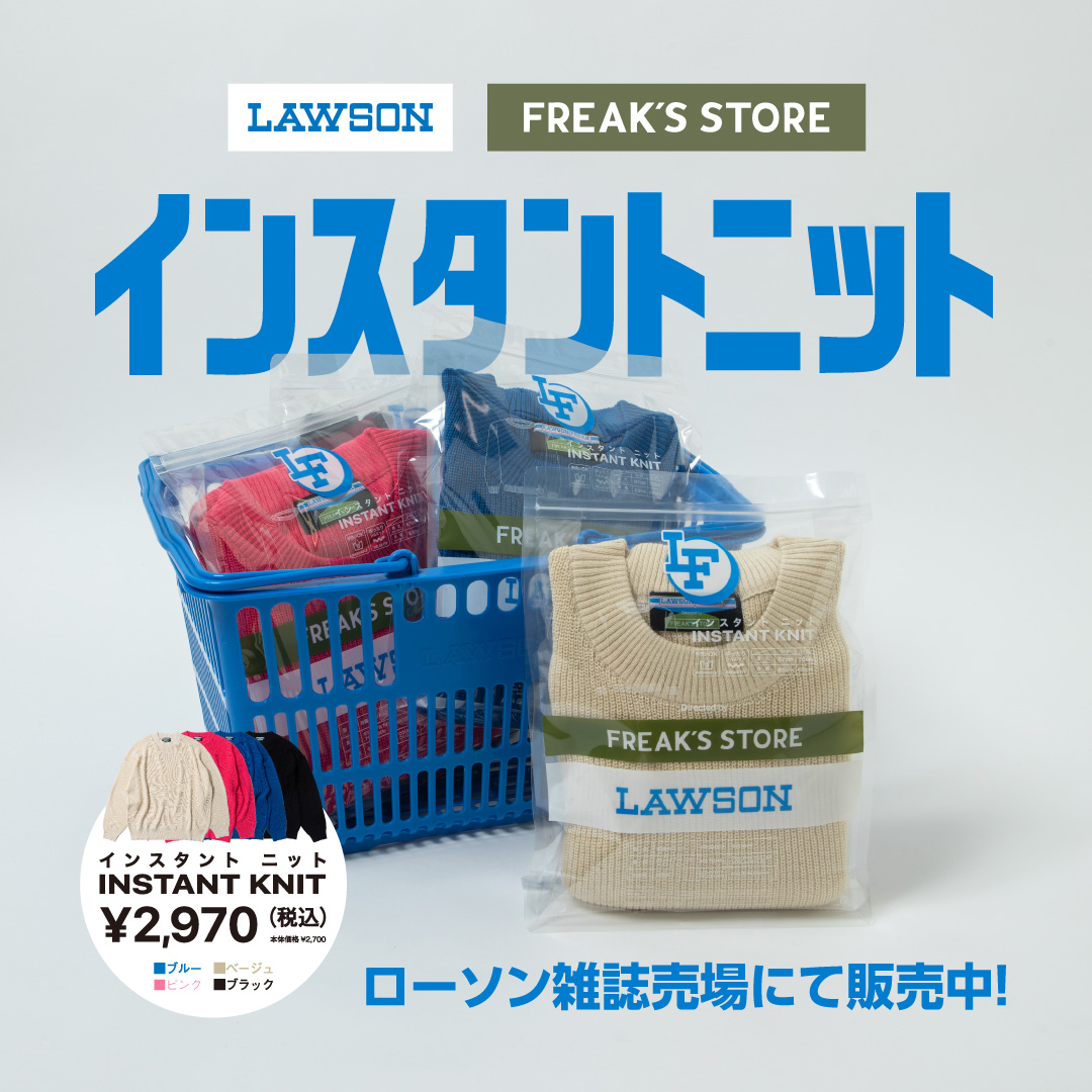 ローソンで買える人気ブランドコラボ「ニット」を着てみた！サイズ感や着心地を正直レビュー（写真 19/34） - mimot.(ミモット)