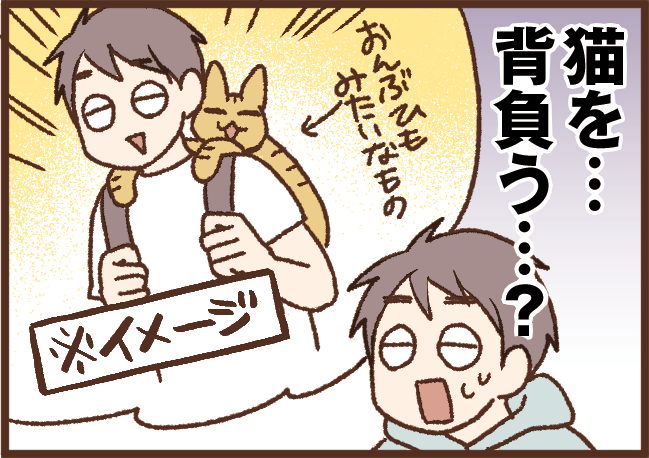 【吉川さん家の猫事情】#69話 全然わからん…（1/2） - mimot.(ミモット)