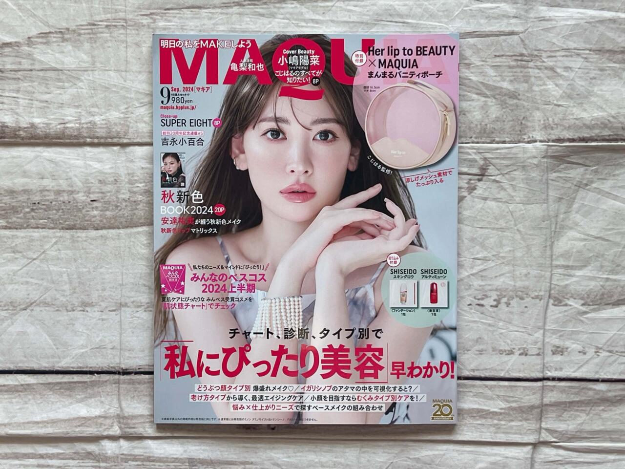 こじはる監修Her lip to BEAUTYの付録が激かわ！こだわりが詰まった機能性も抜群なポーチだよ♪（写真 1/22） - mimot.(ミモット)