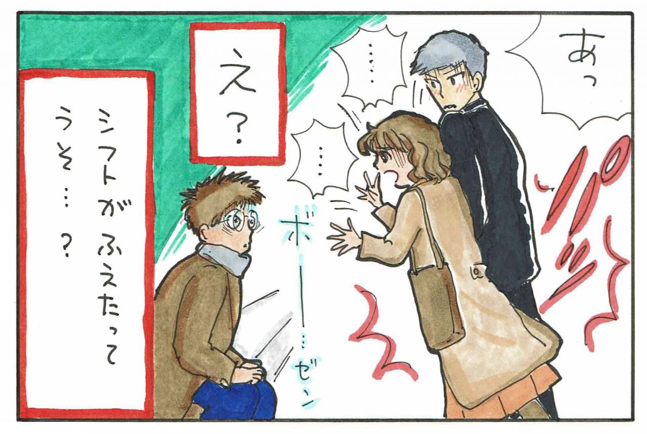 【実録】コロナ禍で“違うバレ方”続出？ 発覚した浮気のリアル #4「泊まりシフト」（写真 4/4） - mimot.(ミモット)