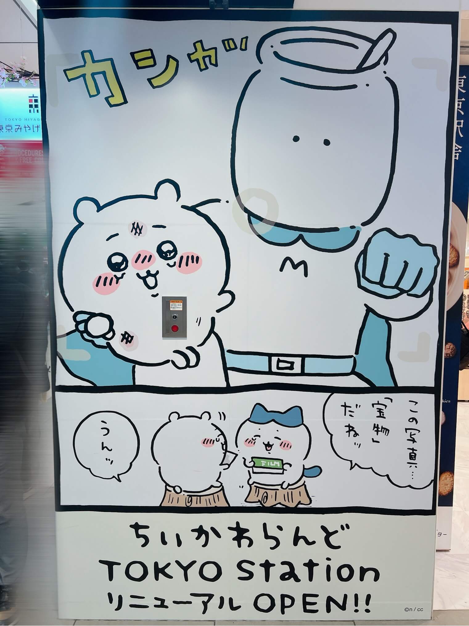 東京駅「ちいかわらんど」で残高不足のハチワレとご対面！なのに痛恨のミスを犯してしまった…!!!（写真 50/73） - mimot.(ミモット)