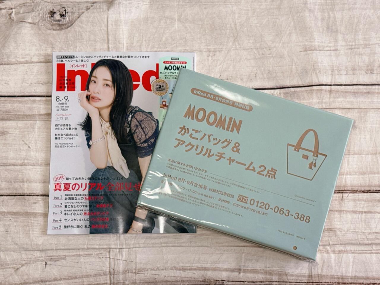 大人かわいいムーミン付録でるよ！夏に便利な「バッグ＆チャームセット」リトルミイもいるよ～♪ - mimot.(ミモット)