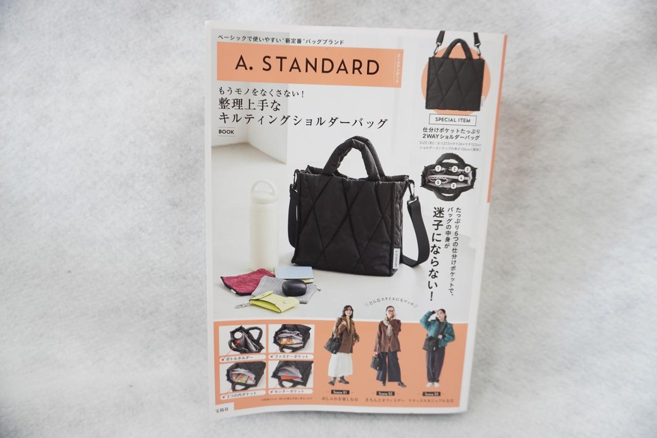 バッグの中でモノが迷子にならない！整理上手なショルダーバッグが便利♪本屋さんで買えるよ（写真 1/22） - mimot.(ミモット)