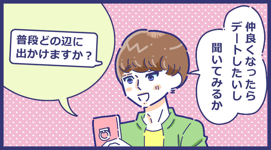 (あっ、地雷かも)マッチングアプリで出会ったこんな女性 1「強すぎる」(1 2) Mimot ミモット