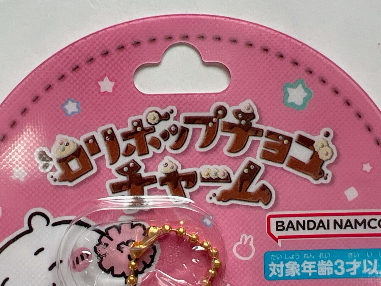 【ちいかわ】新作のロリポップチョコチャームが感動的！バッグやスマホにつけたいほどキュート♪（写真 1/52） - mimot.(ミモット)