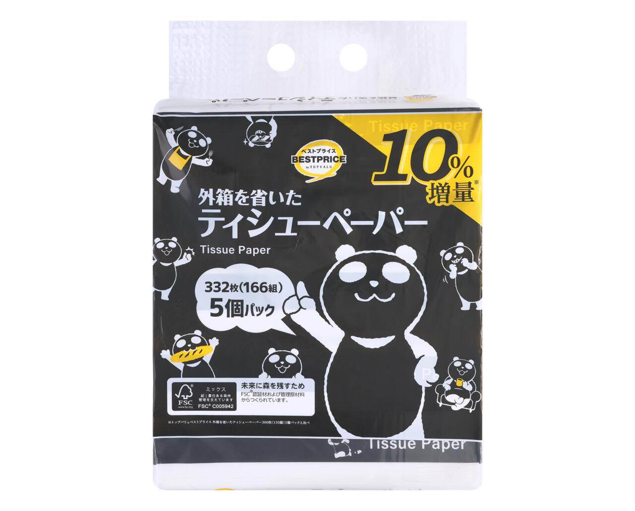 【イオン】Wpc.バッグやumbroボディバッグが半額！【ブラックフライデー】セール注目ラインナップ（写真 5/65） - mimot.(ミモット)