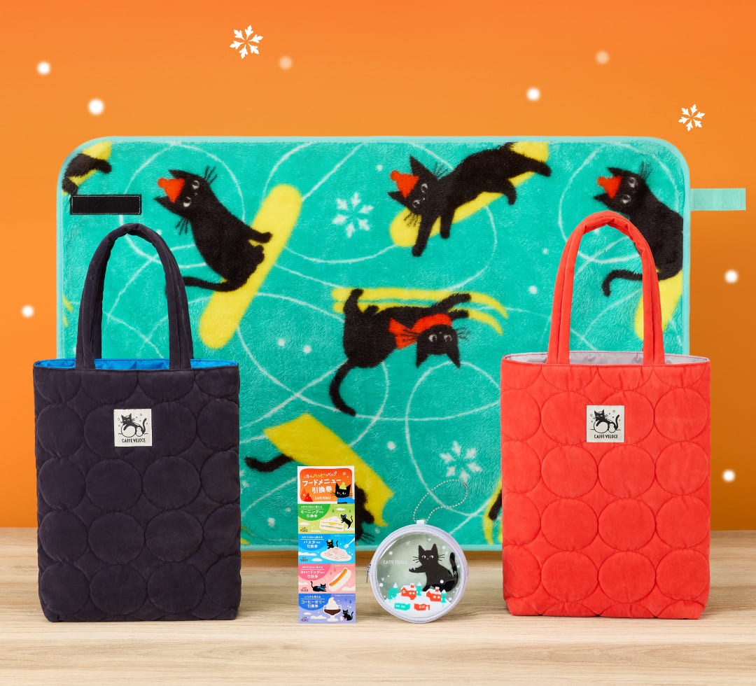 カフェ・ベローチェお得すぎる「福袋2025」でるよ！便利な4点セット＆冬の黒ねこがカワイイ～♪（写真 3/10） - mimot.(ミモット)