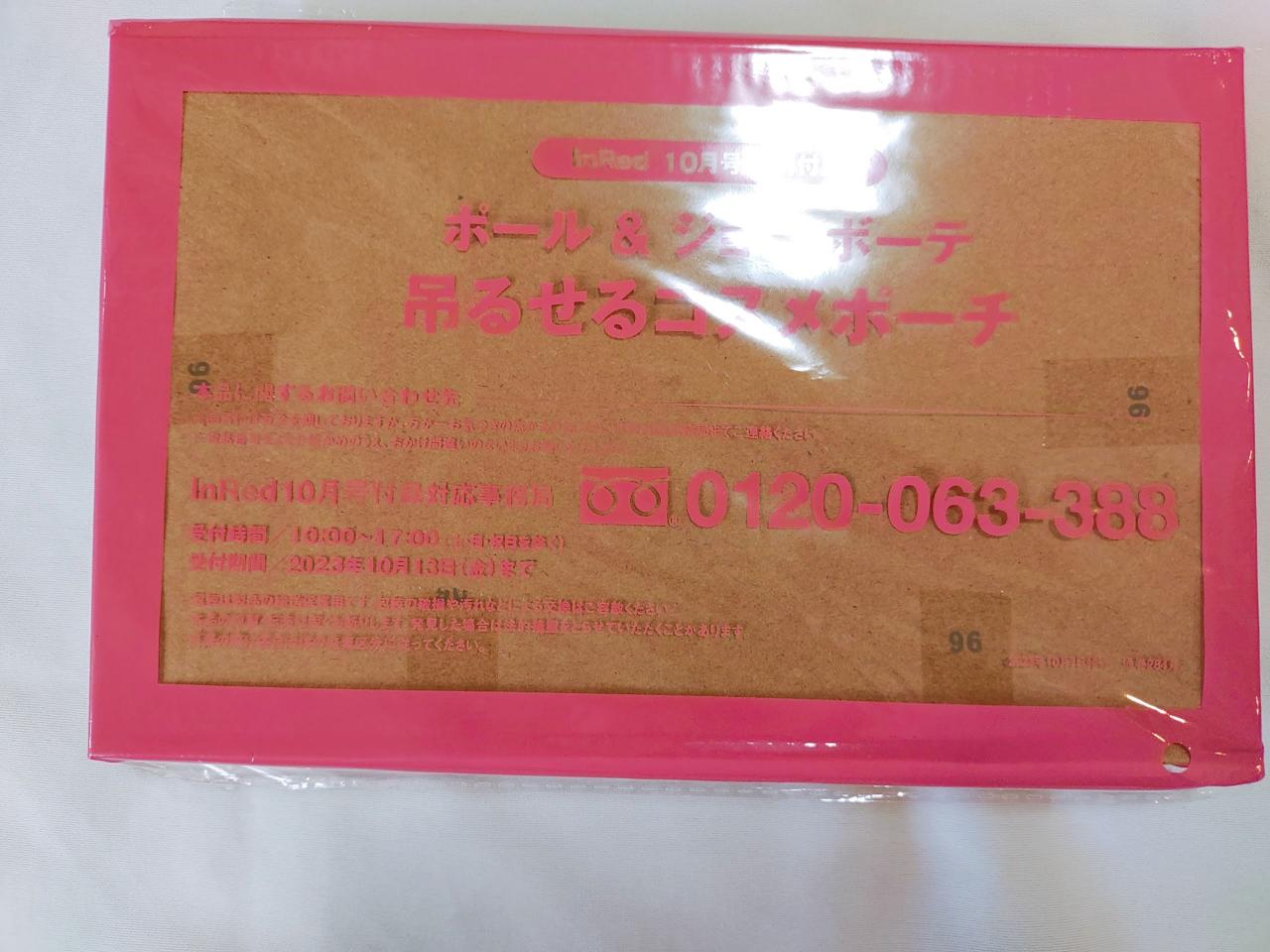 【InRed付録×ポール＆ジョーボーテ】「猫柄ポーチ」が可愛すぎる！大容量＆2WAY仕様だよ（写真 2/22） - mimot.(ミモット)