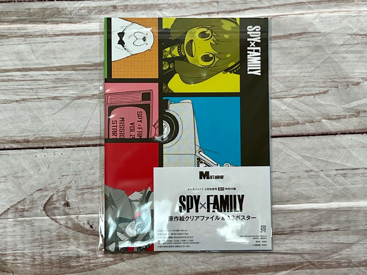 【SPY×FAMILY】またまた豪華な3種セット付録が出たよ♪開封レビュー（写真 11/26） - mimot.(ミモット)