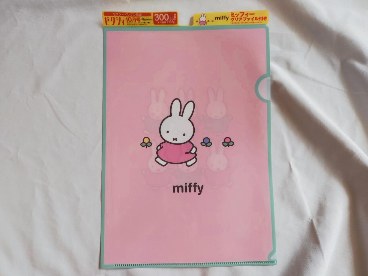 【ゼクシィ最新付録】使い勝手 ミッフィーの「マルチケース」が付いてくるよ♪8個のポケットで機能的！（写真 22/23） - mimot.(ミモット)