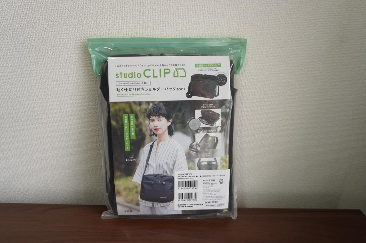 studio CLIPの便利な「ショルダーバッグ」うれしい機能が盛りだくさん！コンビニでも買えるよ♪（写真 2/21） - mimot.(ミモット)