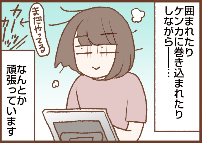 【吉川さん家の猫事情】#109話 ネコに囲まれる…（写真 8/8） - マンガ連載：吉川さん家の猫事情 - mimot.(ミモット)