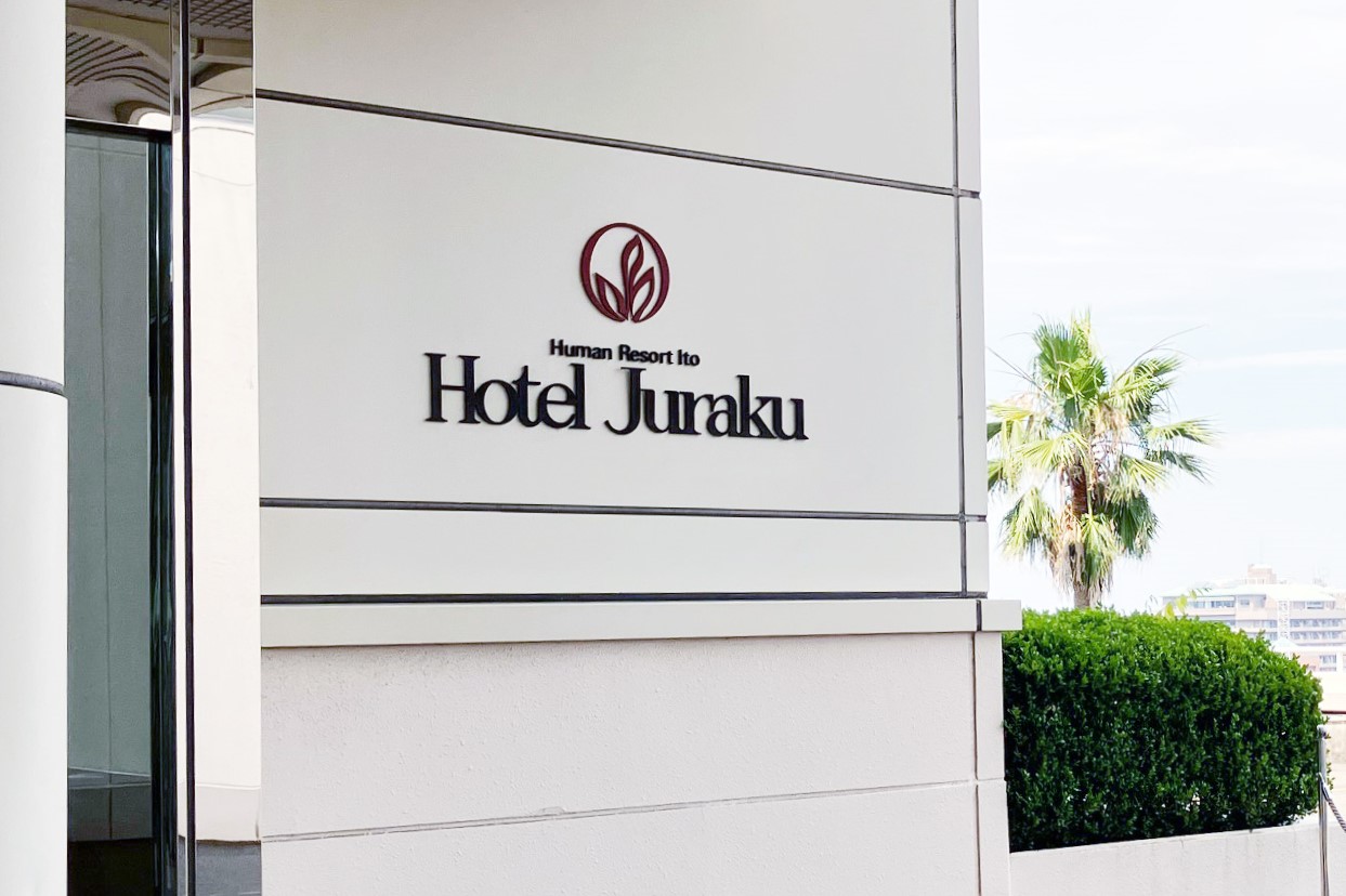 【静岡・伊東温泉】2024年7月Reオープン！食も遊びも温泉も楽しめる『伊東ホテルジュラク』レポート（1/4） - mimot.(ミモット)