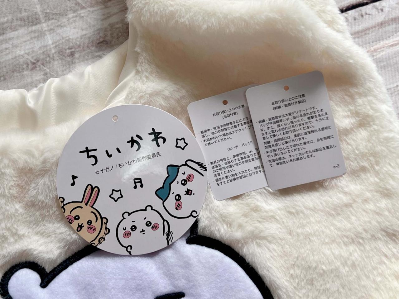 【ちいかわ×アベイル】刺繍でしっかり再現！ファーバッグがたまらない可愛さ♪（写真 1/20） - mimot.(ミモット)