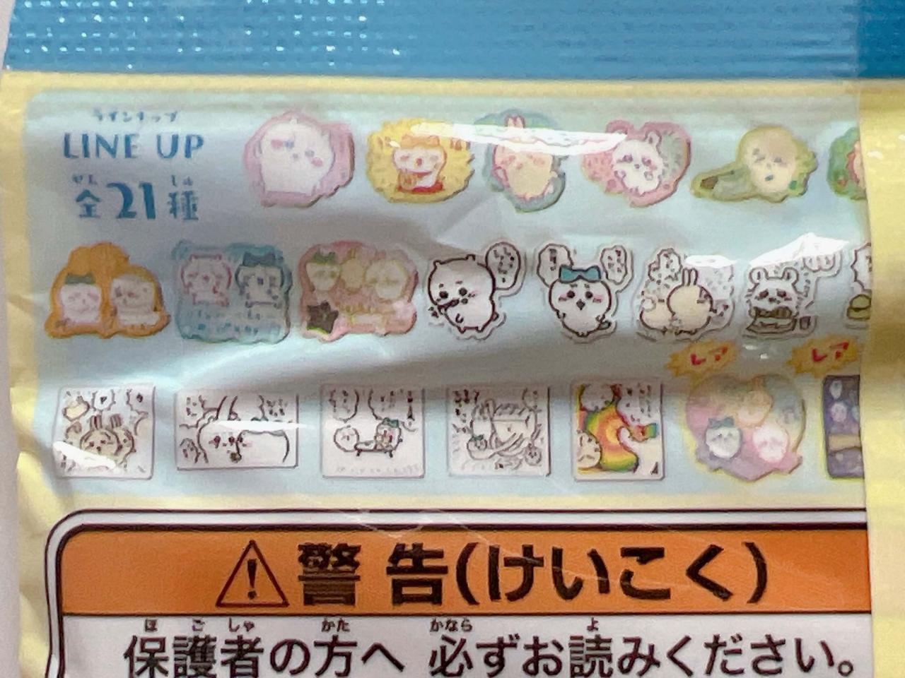 【ちいかわ】招き猫ハチワレが可愛すぎ～♪人気シリーズ第3弾「レア」ネタバレあり開封レビュー！（写真 2/28） - mimot.(ミモット)