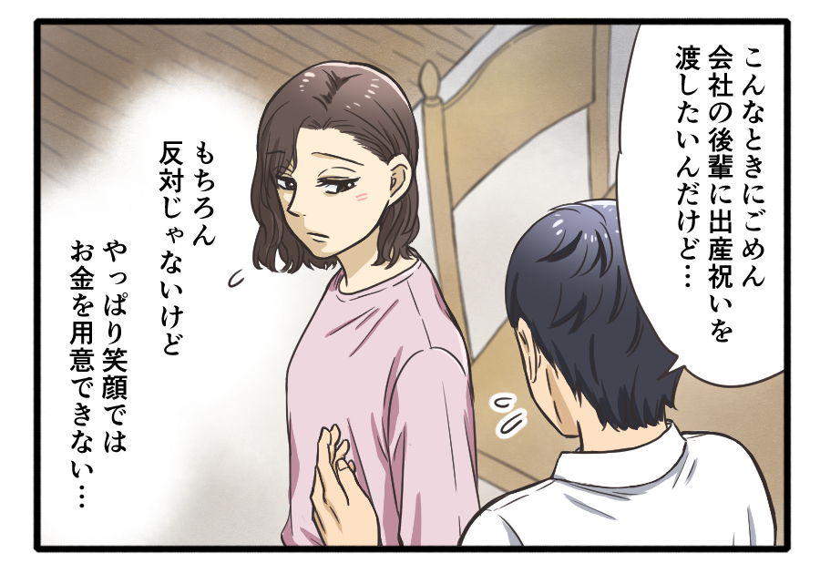 【実録】夫・妻の不倫から再構築…経験してわかった“注意点” 1「話題の難しさ」(写真 5 6) ハピママ