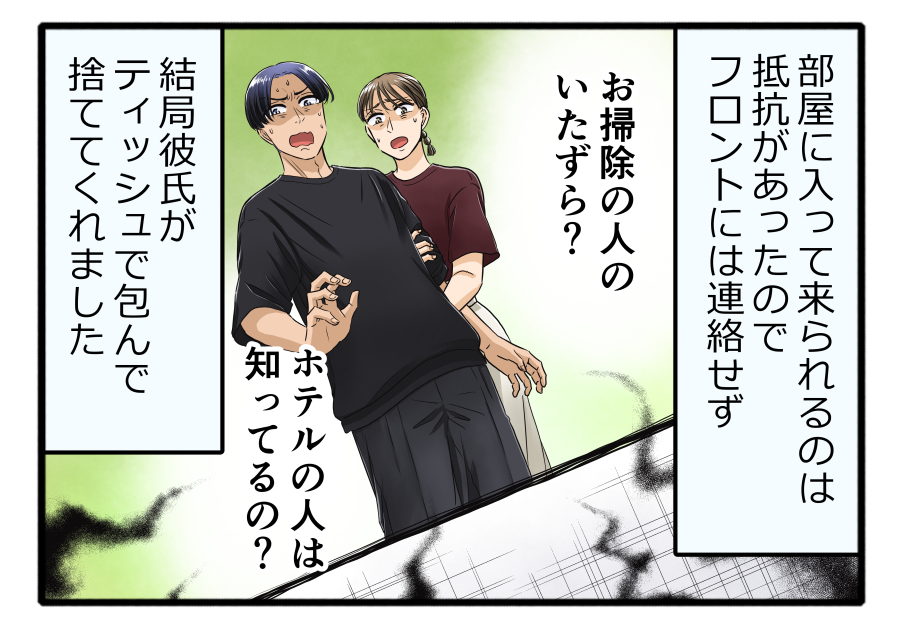 【実録】忘れられない恐怖体験 #11「逃げ場のない怖さ」（写真 5/6） - mimot.(ミモット)