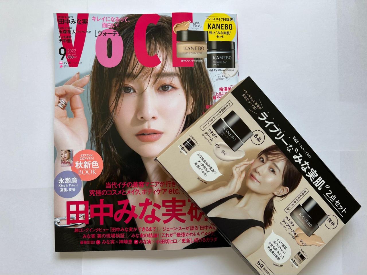 話題沸騰！【VOCE9月号】田中みな実さん「愛用コスメ全3種類の付録」を徹底レビューします！（写真 1/20） - mimot.(ミモット)