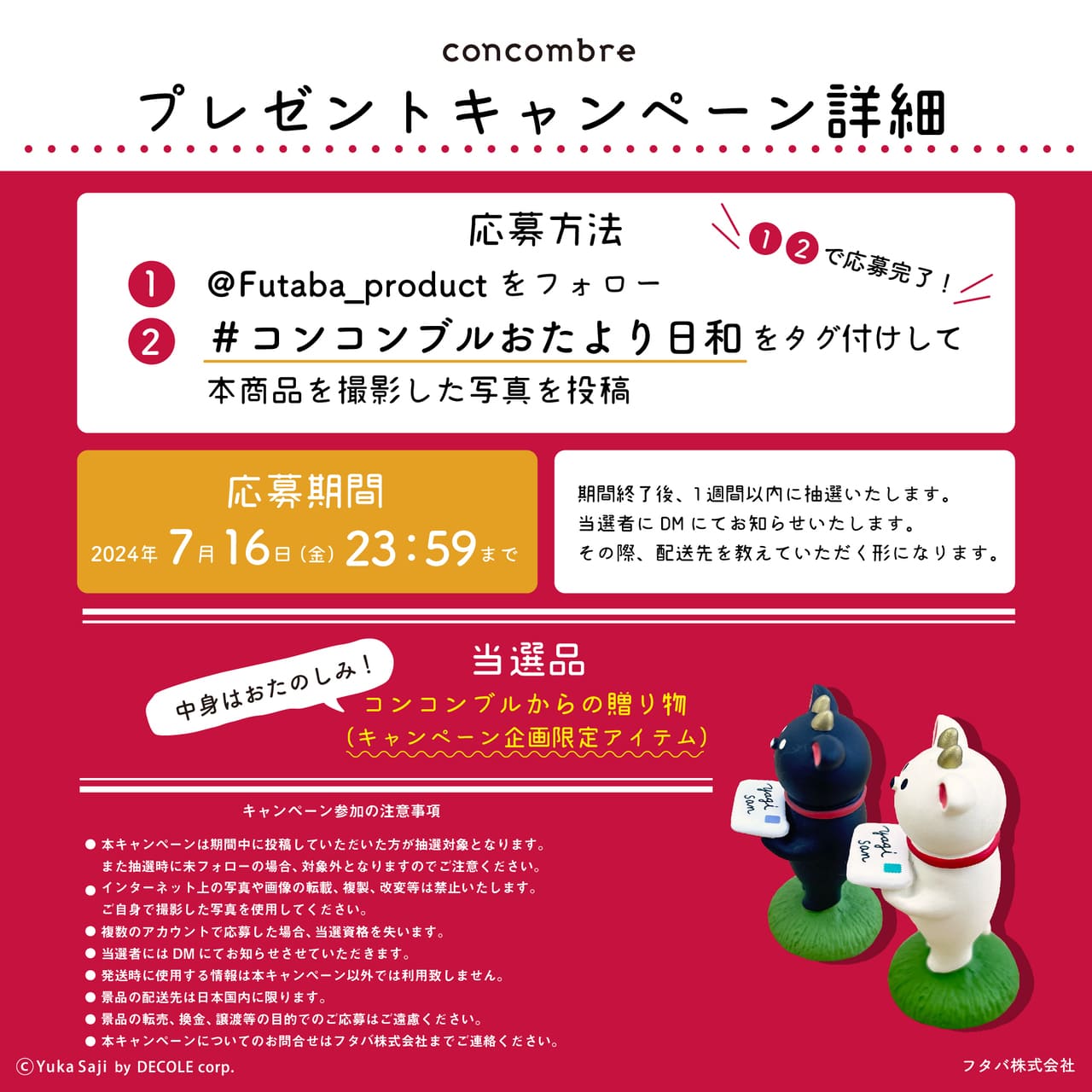 郵便局限定のマスコット新作がかわいすぎる！「配達ねこさん」や「おたよりヤギさん」シークレットもあるよ♪（写真 11/12） - mimot.(ミモット)