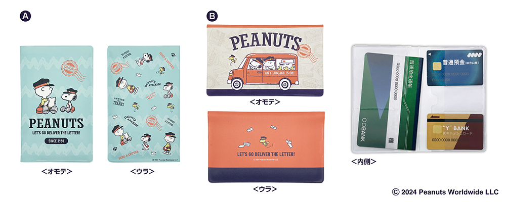 【郵便局×PEANUTS】スヌーピー限定グッズが出るよ！普段使いにちょうどいい全6種類♪（写真 6/8） - mimot.(ミモット)