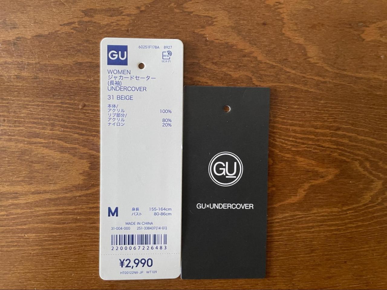 【GU×UNDERCOVER】大人気コラボ商品を徹底レビュー♪ 痩せ見えコーデも解説！（写真 5/16） - mimot.(ミモット)