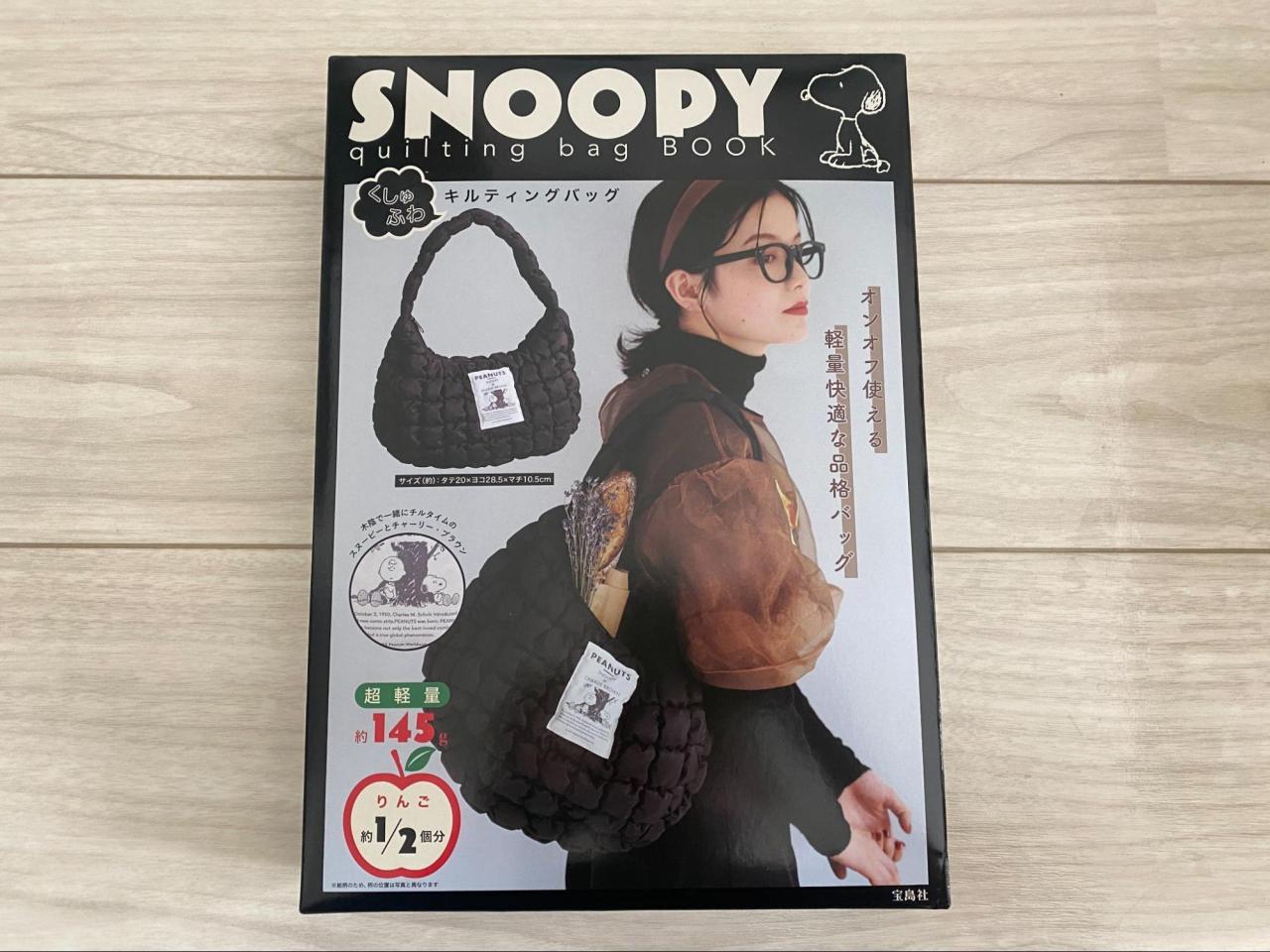 【付録レビュー】スヌーピーの『くしゅふわキルティングバッグ』が冬にピッタリで可愛い（1/3） - mimot.(ミモット)