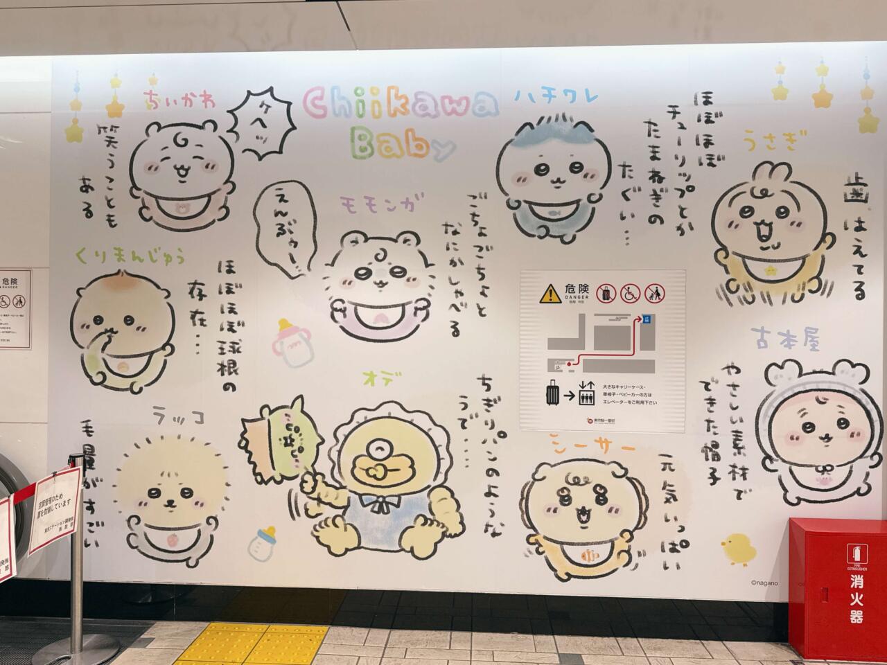 東京駅の限定ストア「ちいかわベビー」に潜入！あらゆるところがかわいすぎる〜徹底レポ♪（写真 2/86） - mimot.(ミモット)