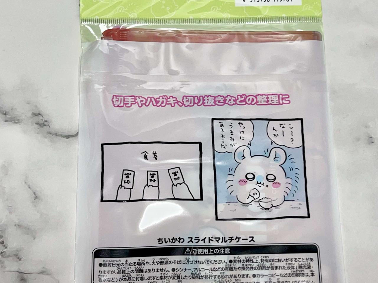 【ちいかわ×キャンドゥ】新商品が期待を超えてきた～！実用的なグッズ一挙紹介（写真 20/82） - mimot.(ミモット)