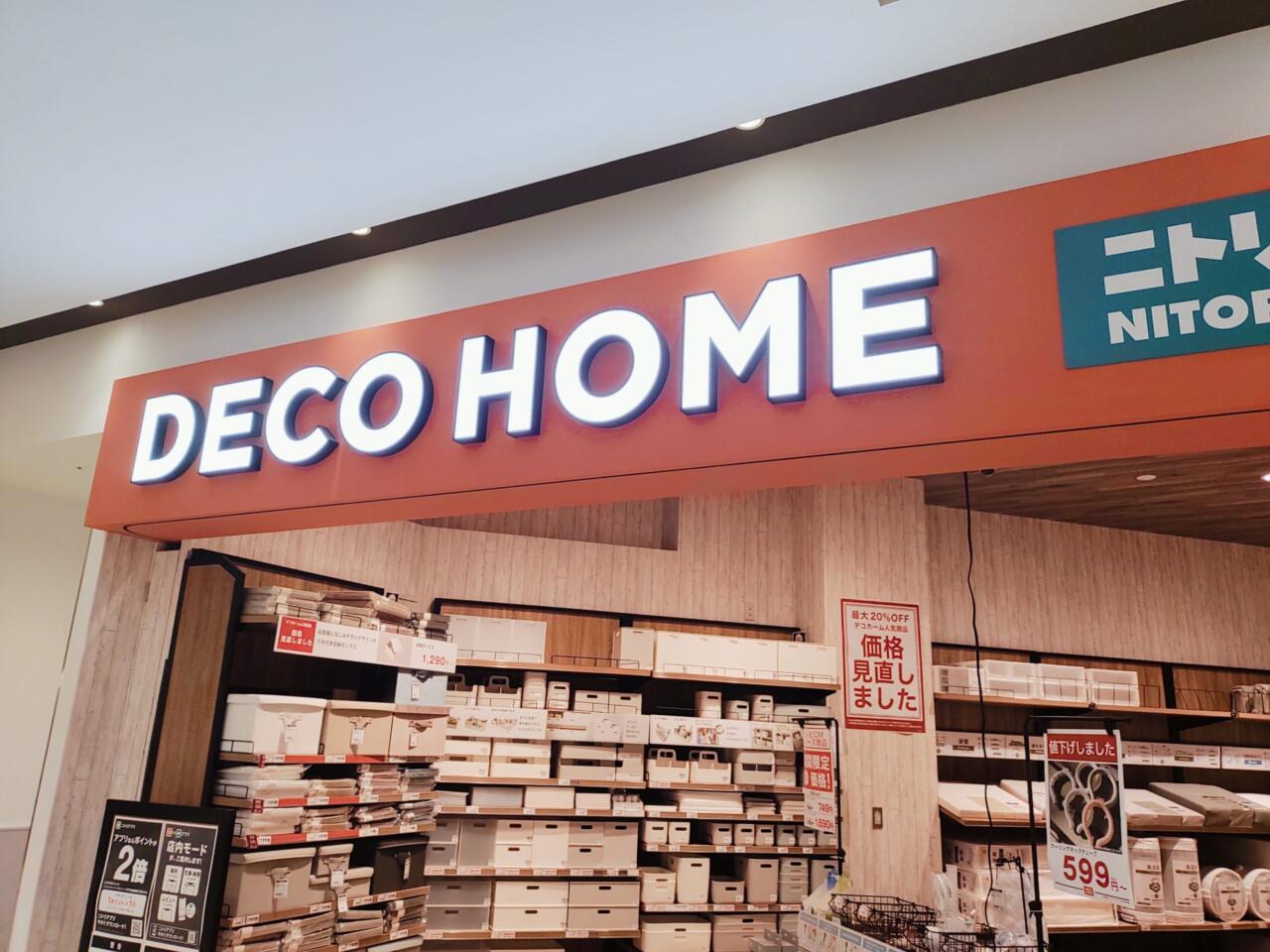 【ニトリのデコホーム】ミッフィーの新作が激カワ！おすすめは3連ポーチ＆ペットボトルホルダー（写真 1/40） - mimot.(ミモット)