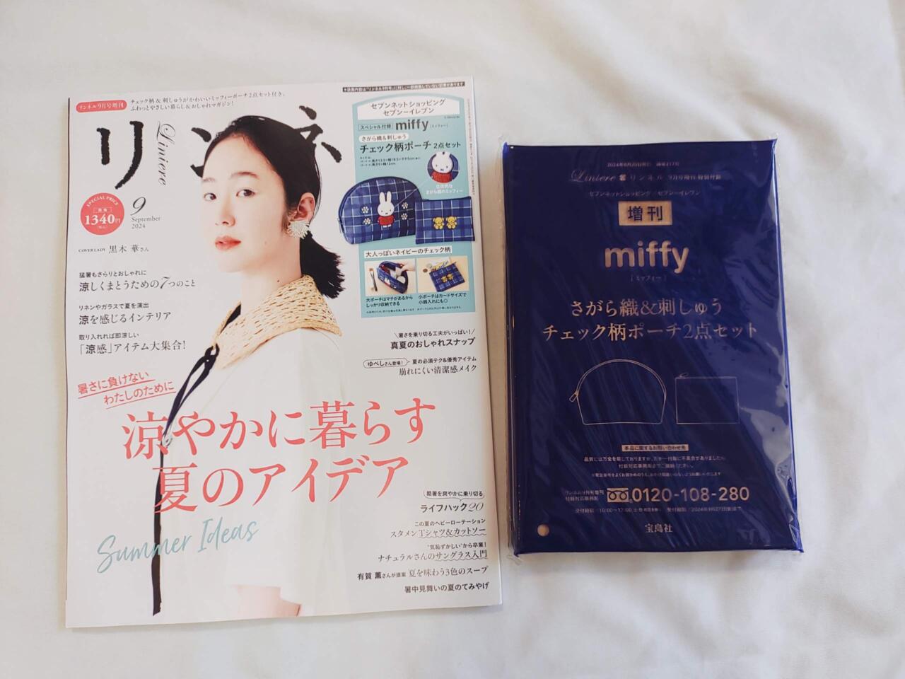 【ミッフィー】激かわ！「缶ケース入りミニ文具セット」が付録で出るよ～！（写真 31/49） - mimot.(ミモット)