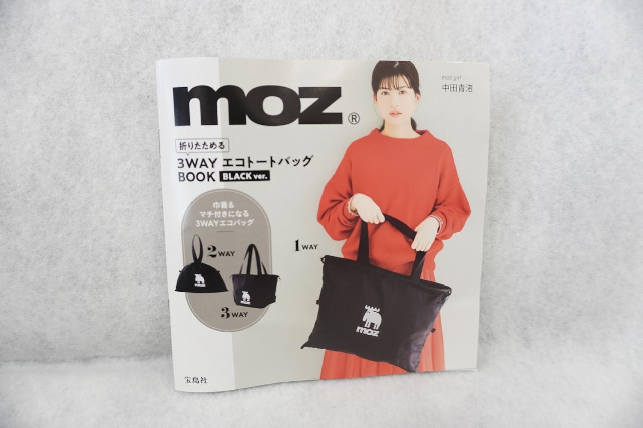 北欧ブランドmozの新作トートバッグは3WAY＆折りたためてめちゃ便利！（写真 2/20） - mimot.(ミモット)