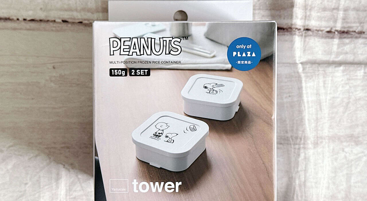 PLAZA限定！tower×スヌーピー 日常生活に役立つおすすめ便利グッズ2選♪（1/2） - mimot.(ミモット)