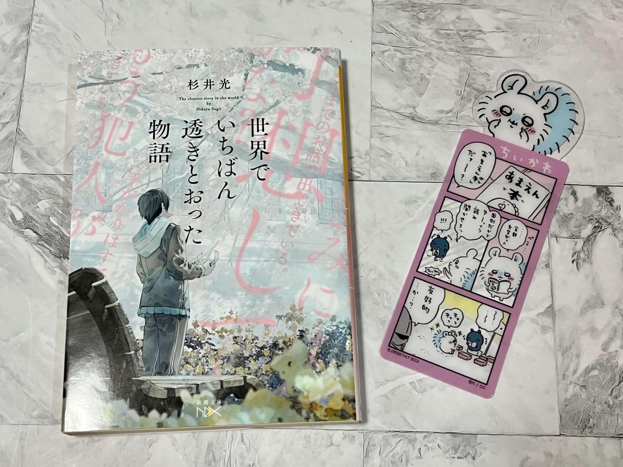 【ちいかわ】ファミマで出会えた！「大人気コレクション第2弾」スペシャル仕様も！（写真 34/37） - mimot.(ミモット)