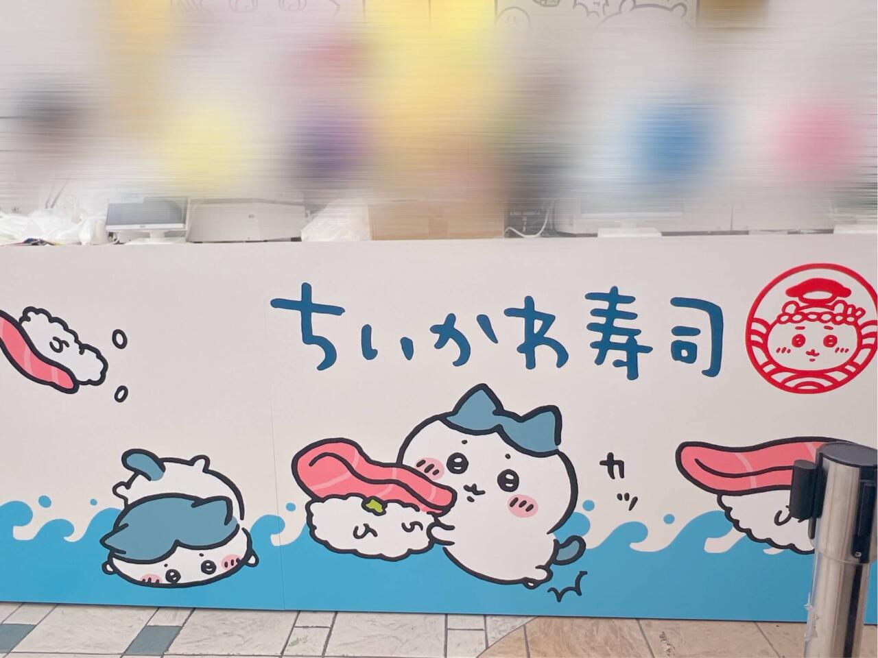 話題の「ちいかわ寿司」お会計中も気が抜けません…。東京駅一番街をジャック！見どころレポ（写真 49/85） - mimot.(ミモット)