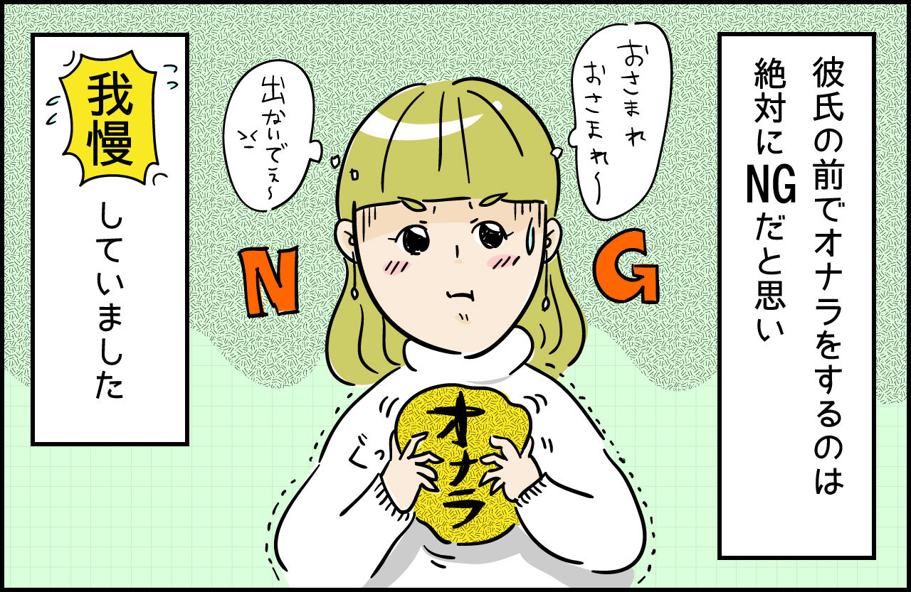 ちょっと笑える!? カップルたちの“謎ルール” #2「オナラしちゃった時」（写真 1/4） - mimot.(ミモット)