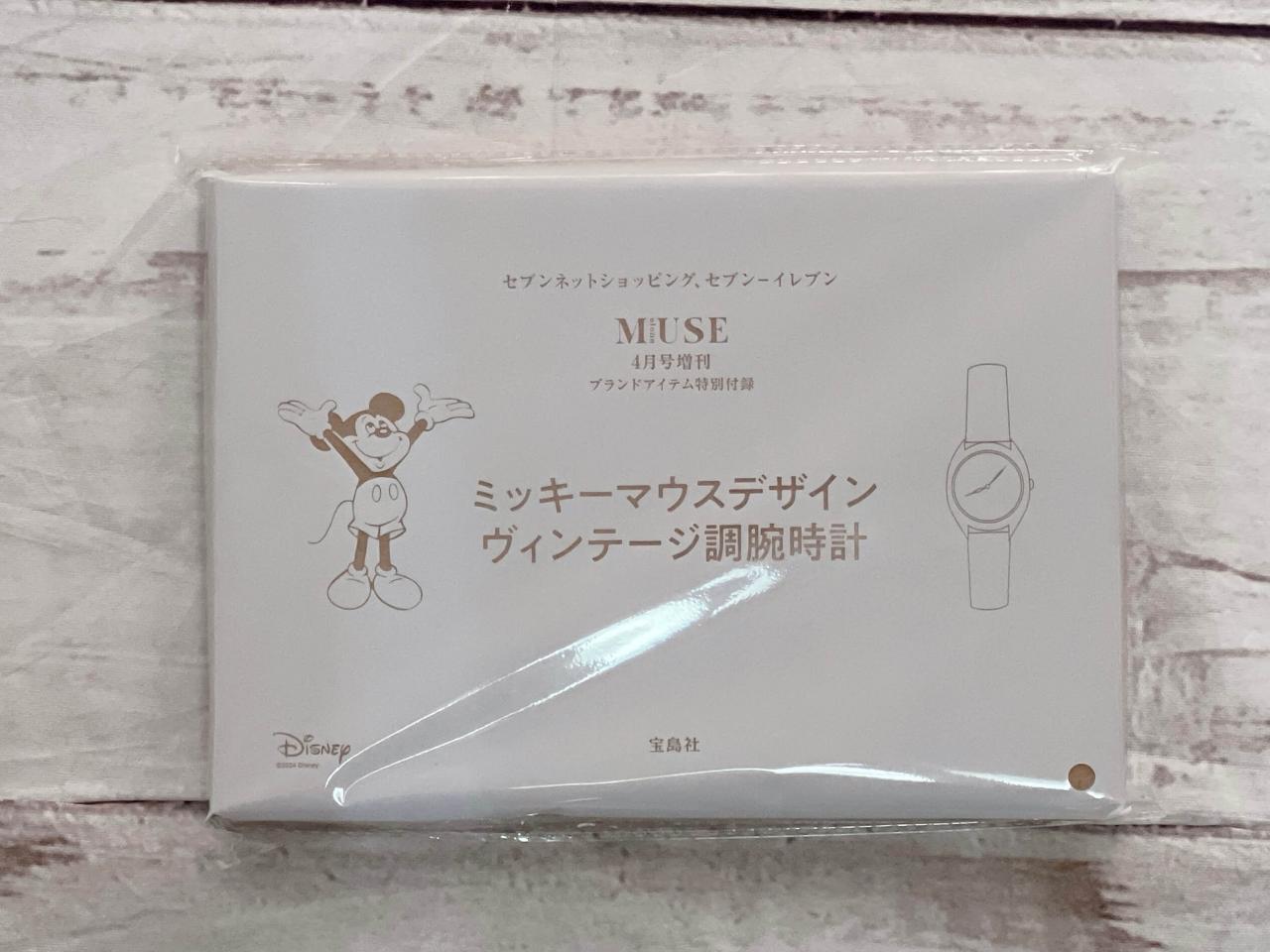 ミッキーマウスの腕時計が付録に！高級感ありすぎて思わず値段を二度見しちゃった（写真 2/17） - mimot.(ミモット)