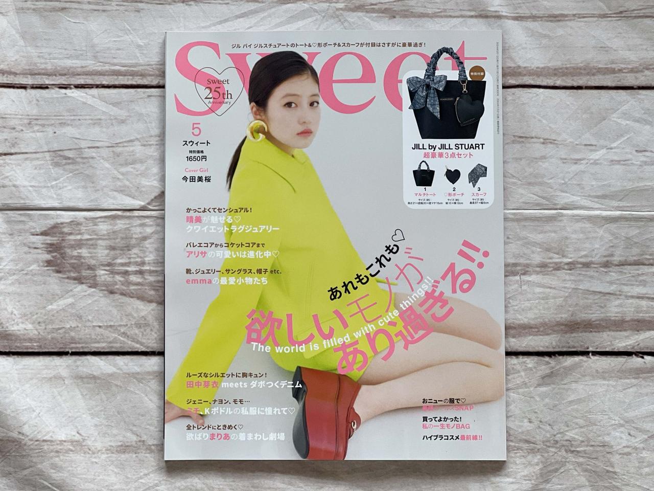 これ付録でいいの！？ジルスチュアートの激かわすぎる「バッグ3点セット」開封レビュー（写真 1/43） - mimot.(ミモット)