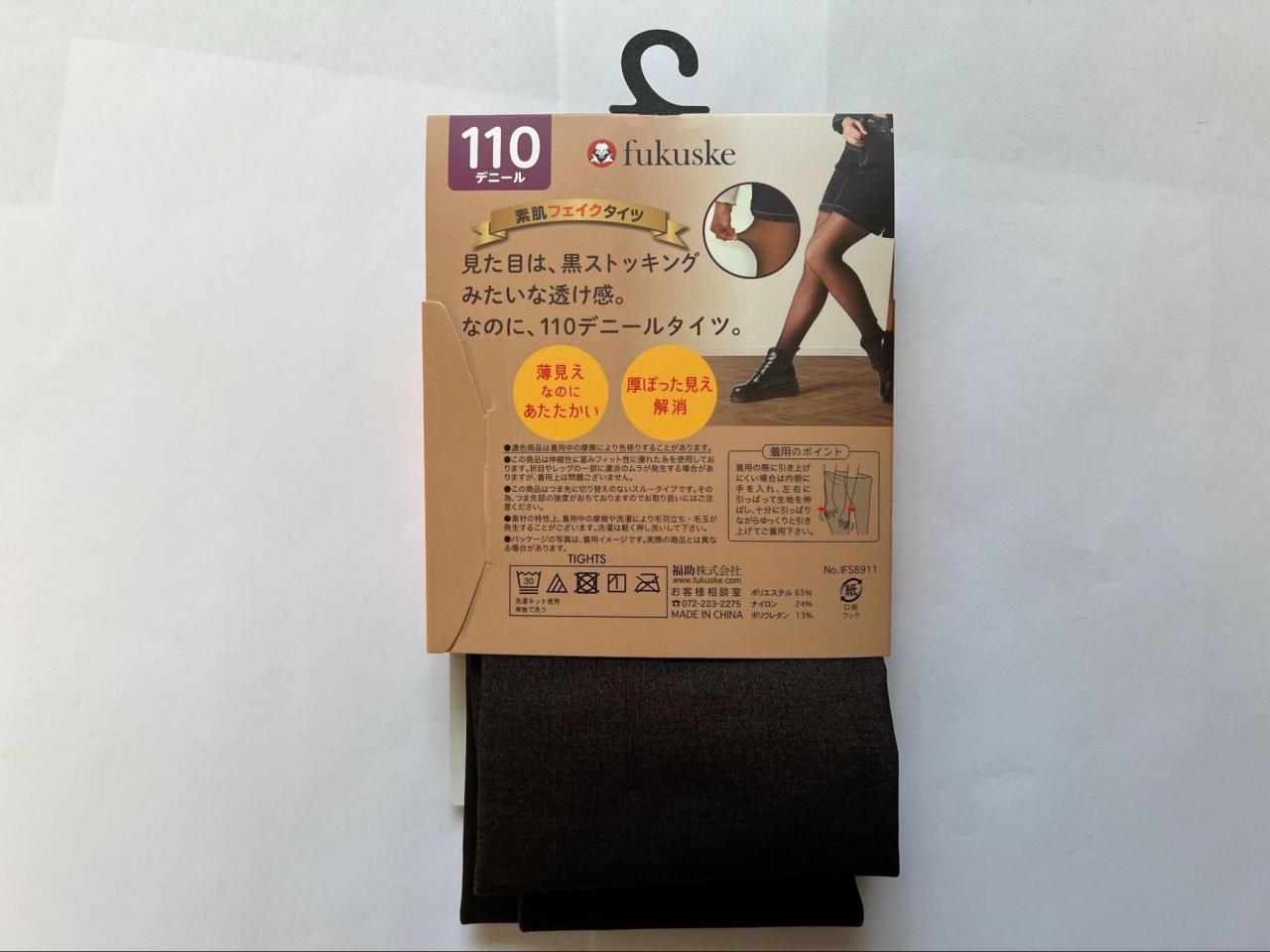 大人気フェイクタイツ【しまむら・チュチュアンナ・3COINS】徹底比較！寒くてもオシャレはしたい♪（写真 2/19） - mimot.(ミモット)