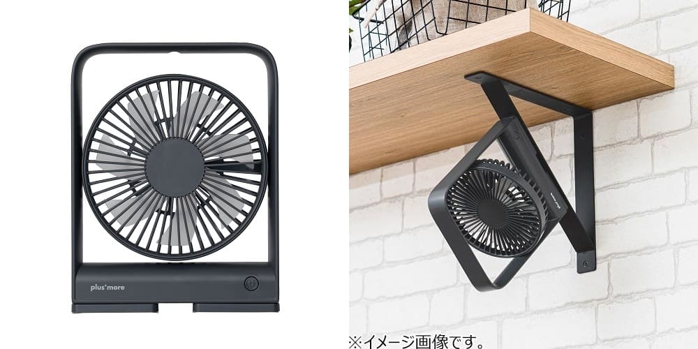 暑さ対策に今買わなきゃ！機能的な「ファン」ハンズに勢ぞろい！（写真 9/24） - mimot.(ミモット)