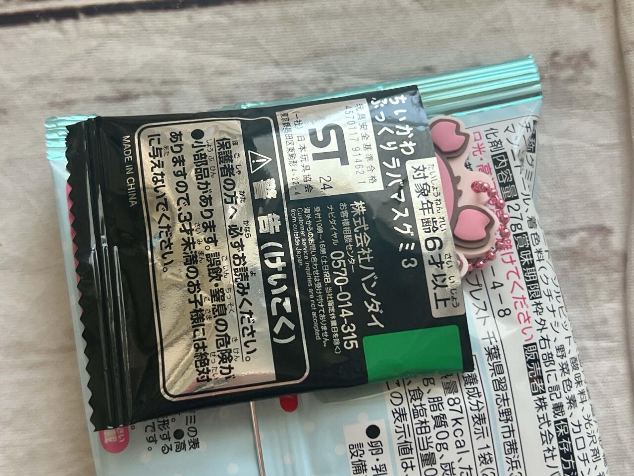 【ちいかわ×ラバマスグミ新作】尊いコンビ＆初登場キャラも！第3弾もクオリティ高し！（写真 14/36） - mimot.(ミモット)