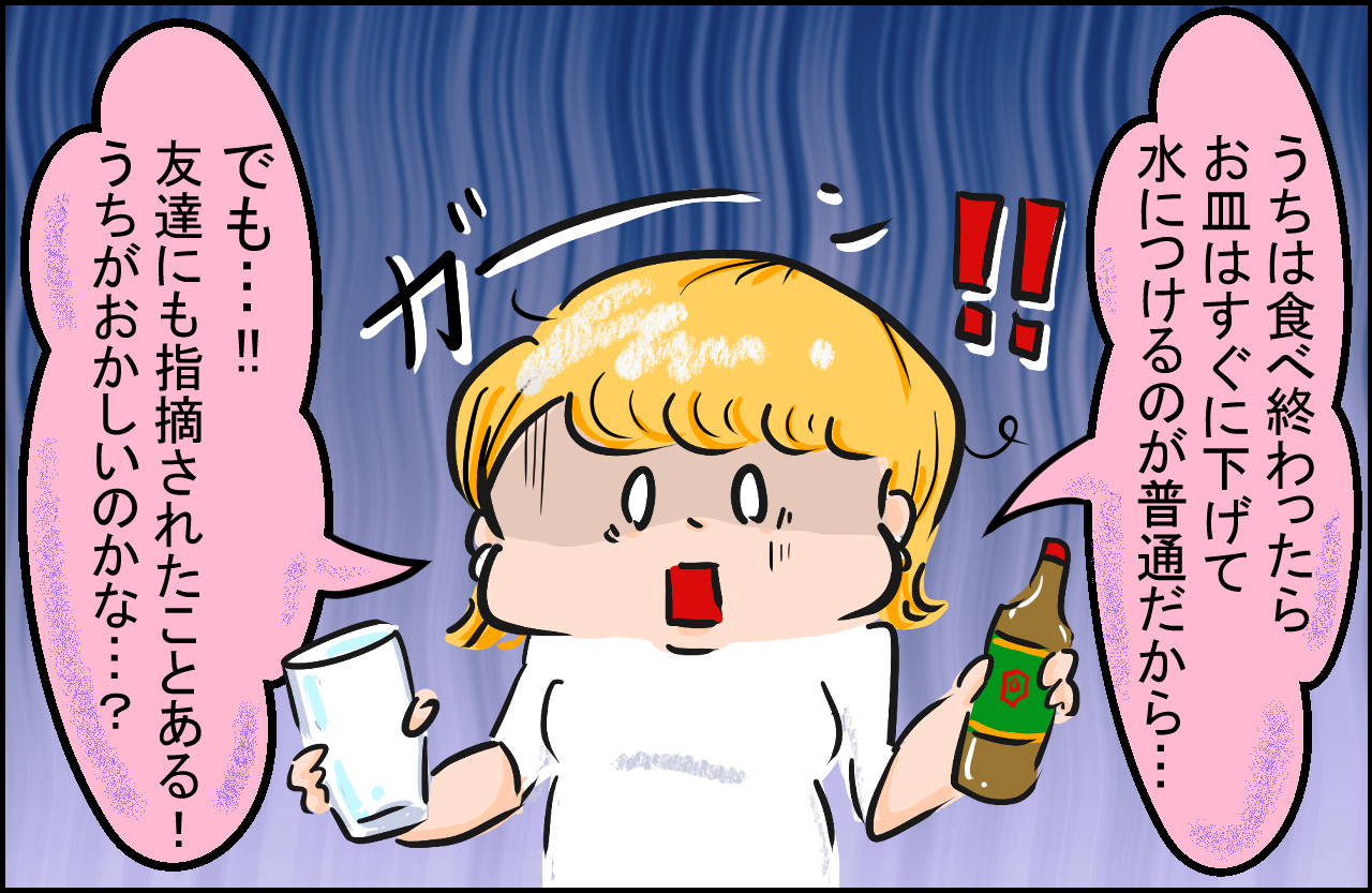 「普通ってなに!?」彼氏彼女のビックリエピソード #1「待たないの…？」（写真 3/4） - mimot.(ミモット)