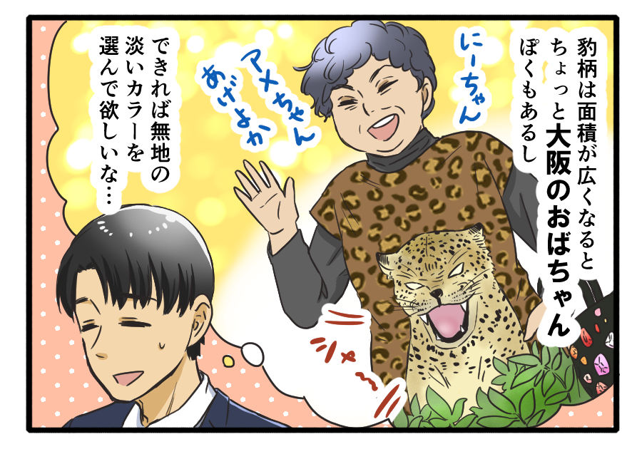 男性たちに聞いた！実は男ウケが悪いファッションアイテム #10「ふわふわは可愛いけど…」（写真 4/4） - mimot.(ミモット)