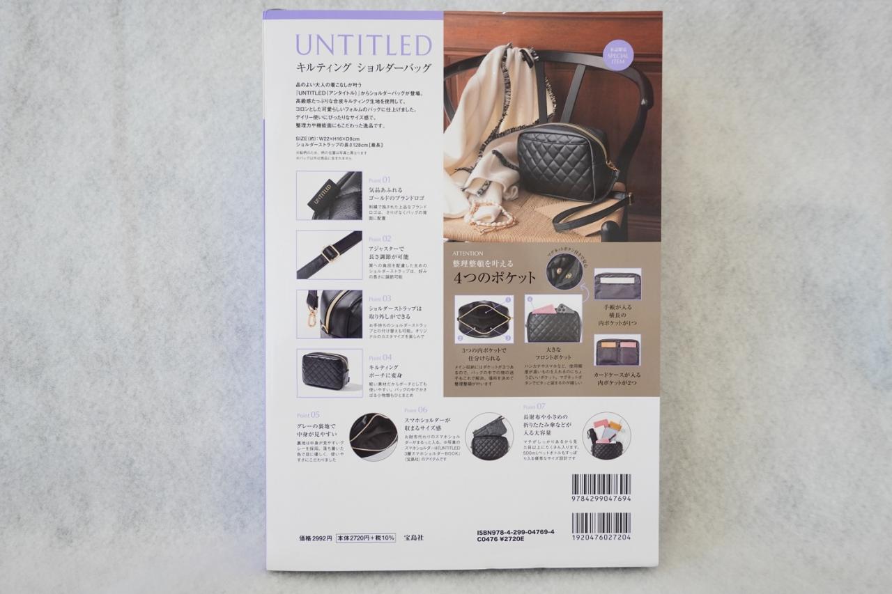 アンタイトルの上品なショルダーバッグが大人かわいい！【ムック本レビュー】（写真 2/20） - mimot.(ミモット)