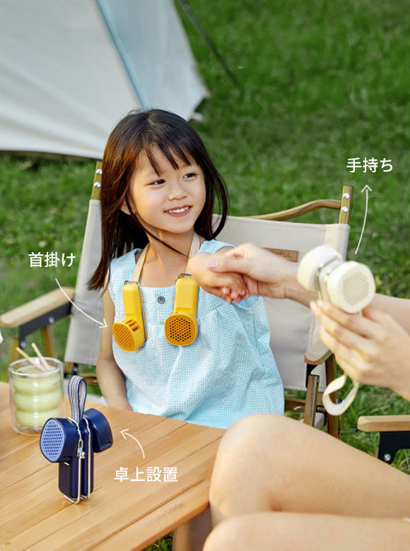 軽量＆静音のオシャレな「ネックファン」登場！首掛け＆手持ち＆卓上OKでいつでもどこでも！（写真 2/14） - mimot.(ミモット)
