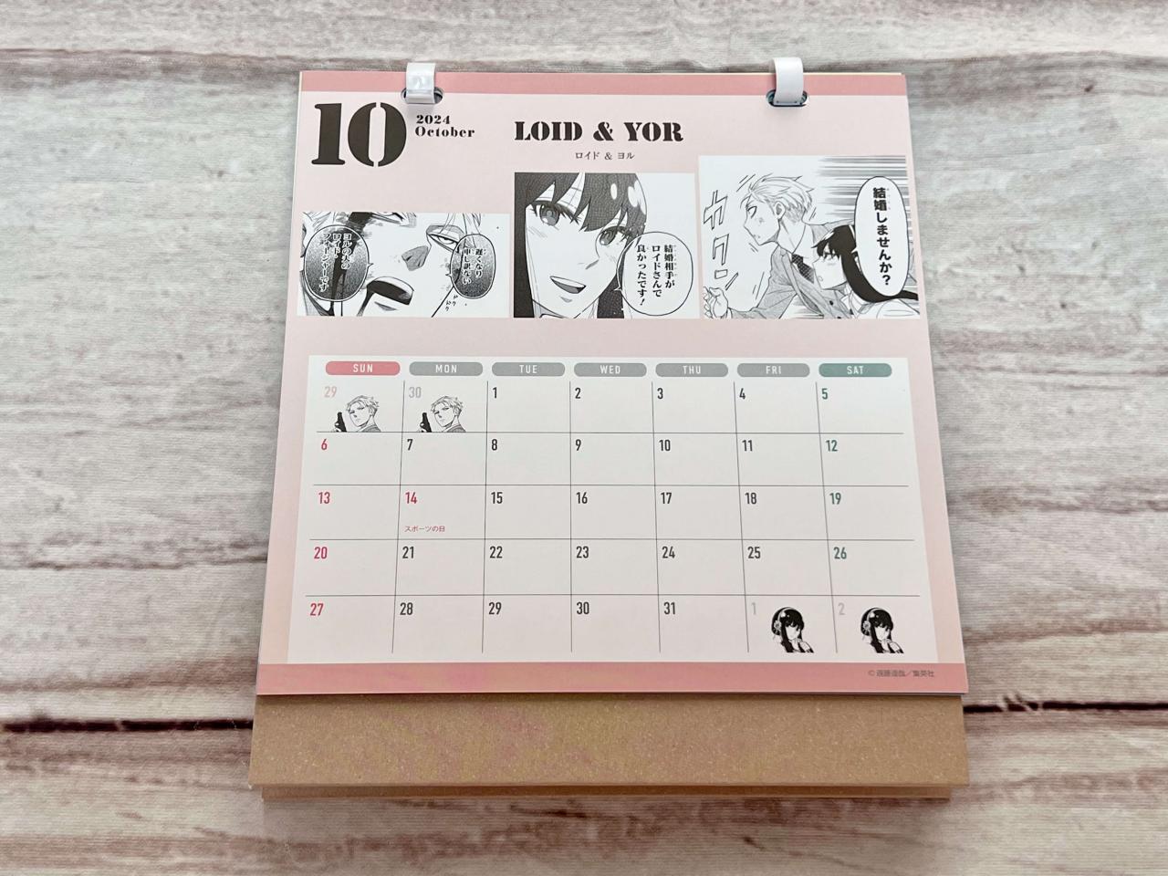 『SPY×FAMILY』卓上カレンダーに主要キャラ勢ぞろいでガチ興奮！【雑誌付録レビュー】（写真 20/25） - mimot.(ミモット)