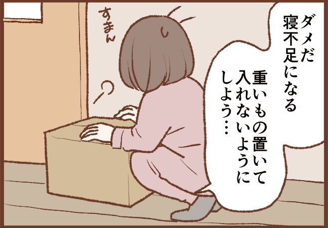 【吉川さん家の猫事情】#116話 出入り自由！（写真 3/8） - マンガ連載：吉川さん家の猫事情 - mimot.(ミモット)