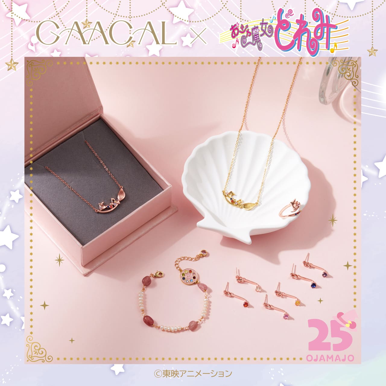 大人かわいい『おジャ魔女どれみ』アクセサリーでるよ！エレガントかつ遊び心のある4種類♪（写真 7/16） - mimot.(ミモット)