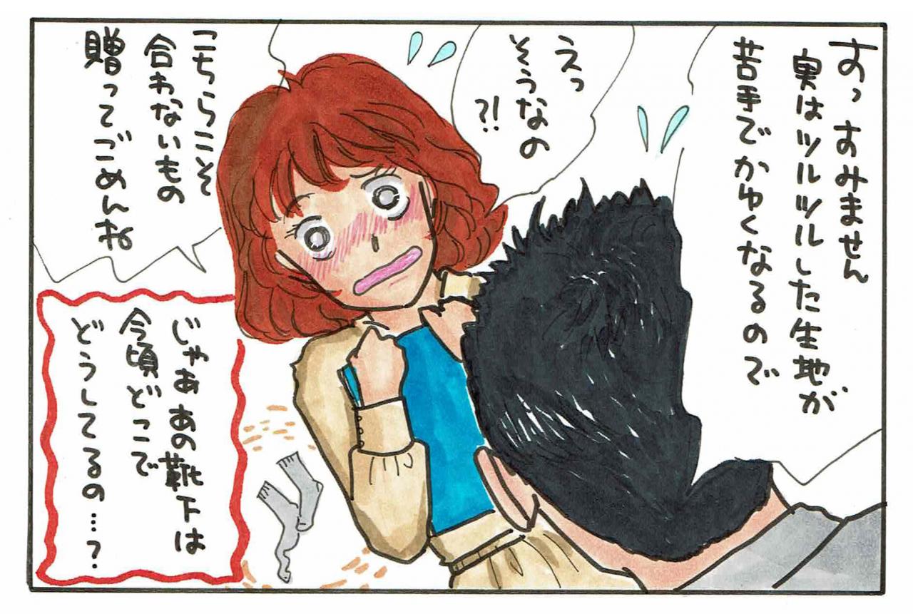 【実録】ああ大失敗…！後悔した“男性へのプレゼント” #1「気軽に使ってもらえると思ったのに」（写真 4/4） - mimot.(ミモット)